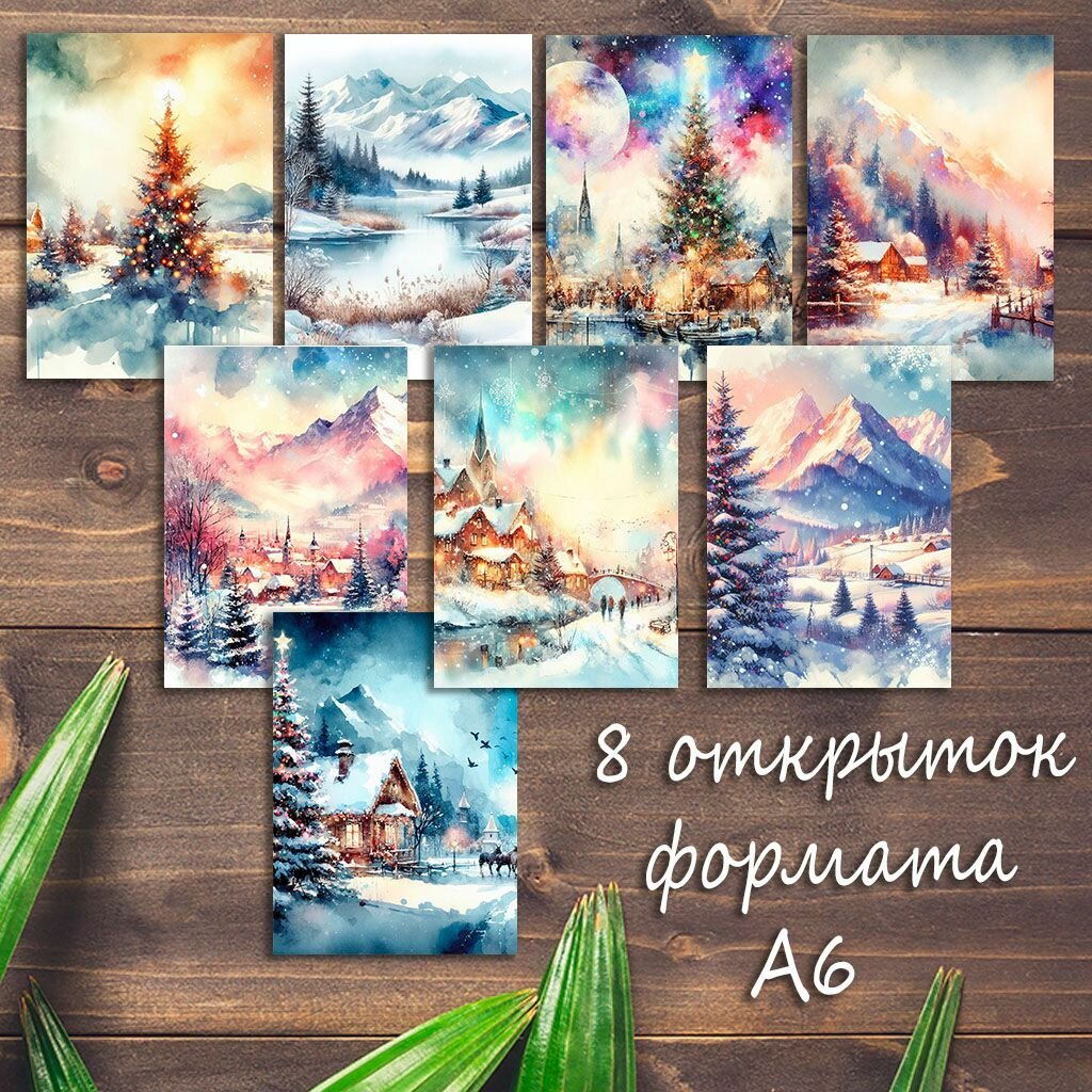 Набор открыток Новый год, 8 штук