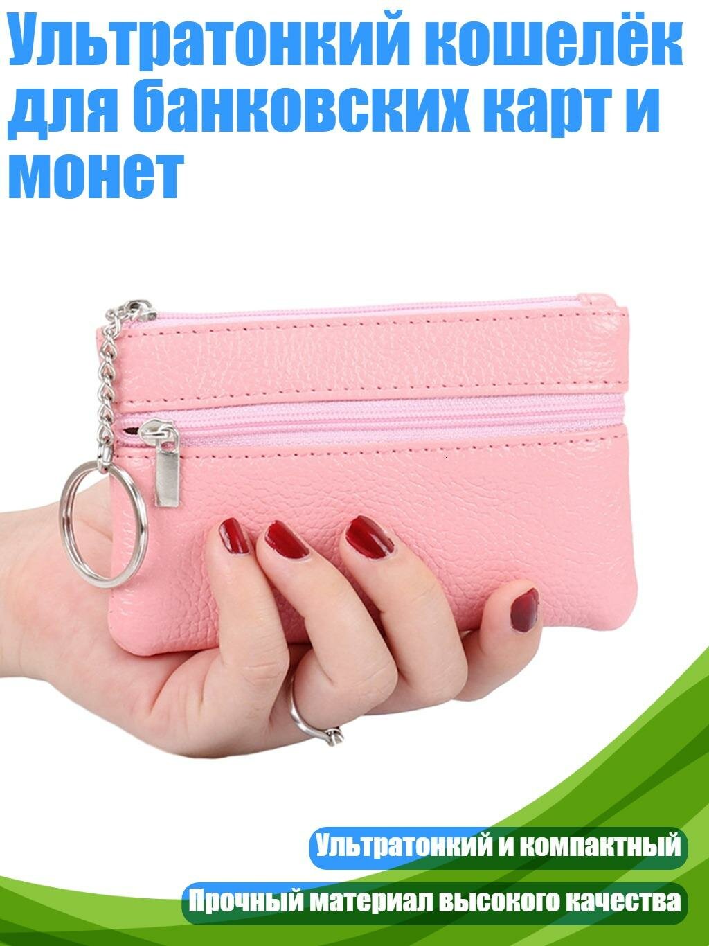 Ключ для тележки