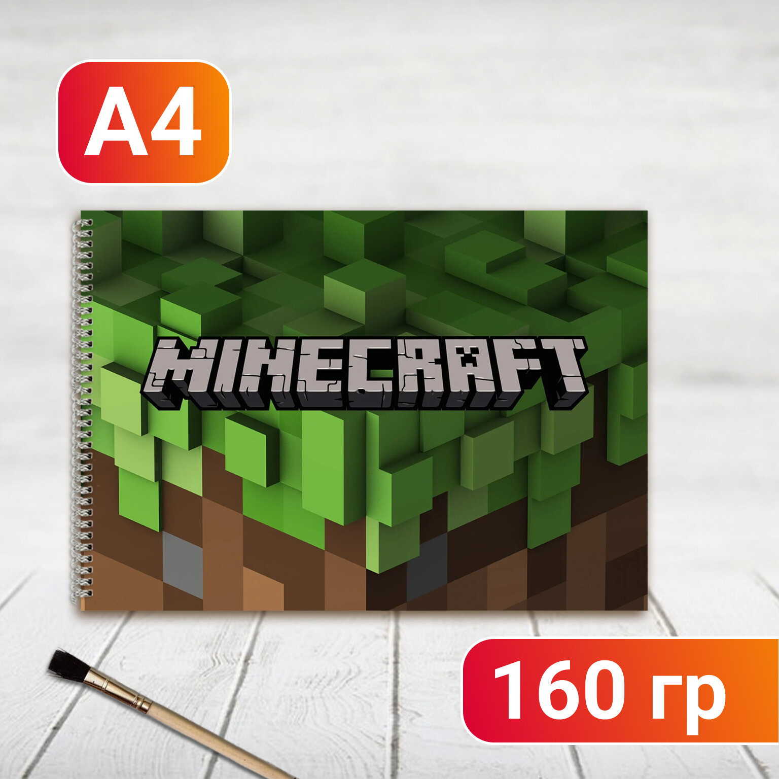 Альбом для рисования Minecraft