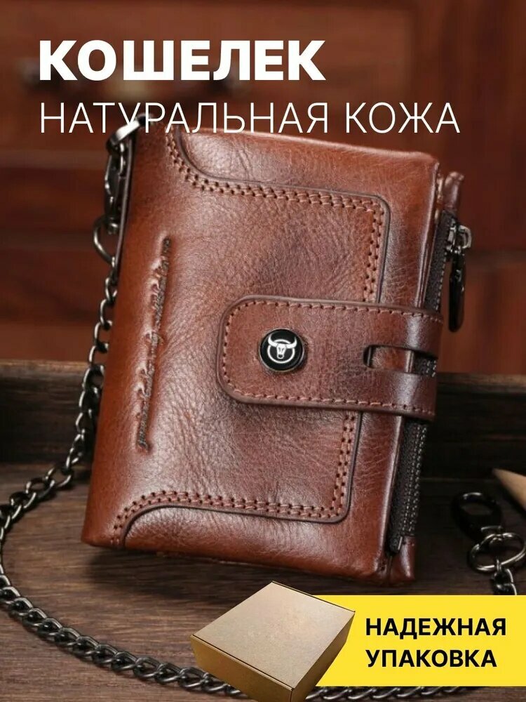 Кошелек