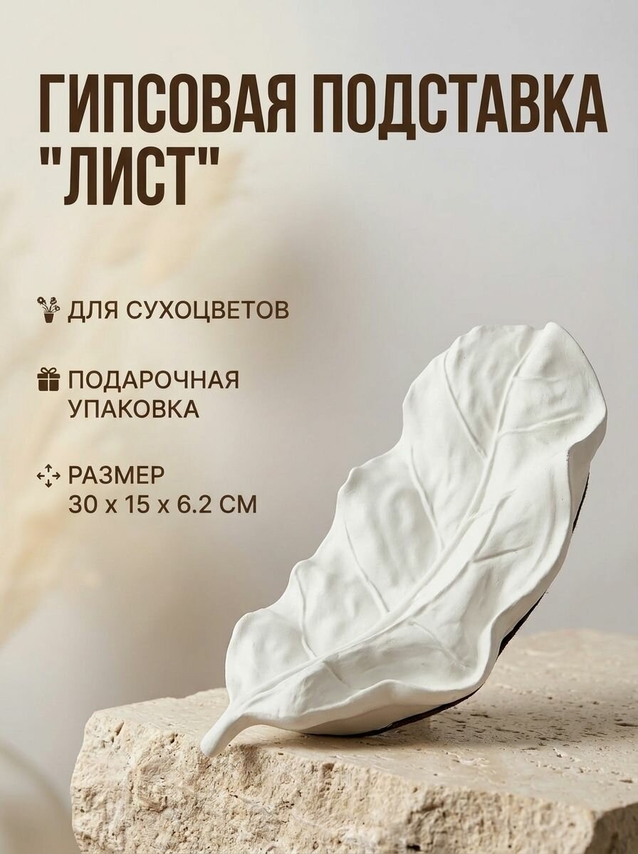 Поднос, подставка Лист Большой, с пробковой подложкой, 30см*15см*6,2см