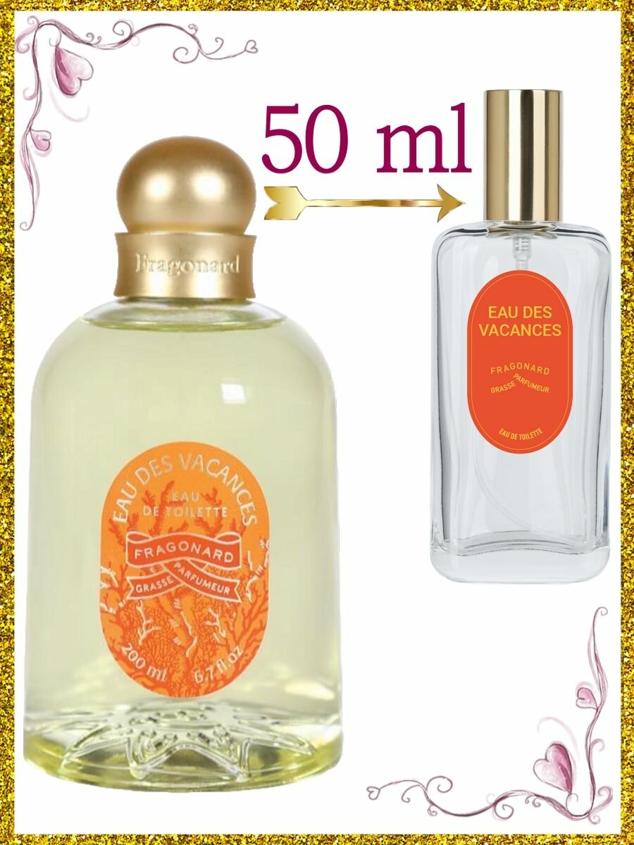 FRAGONARD Eau Des Vacances туалетная вода Unisex 50мл