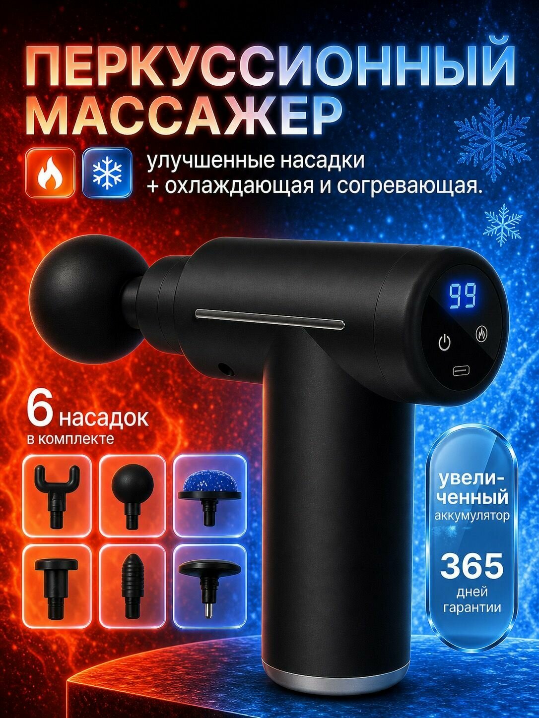 Перкуссионный массажер для тела, массажер перкуссионный
