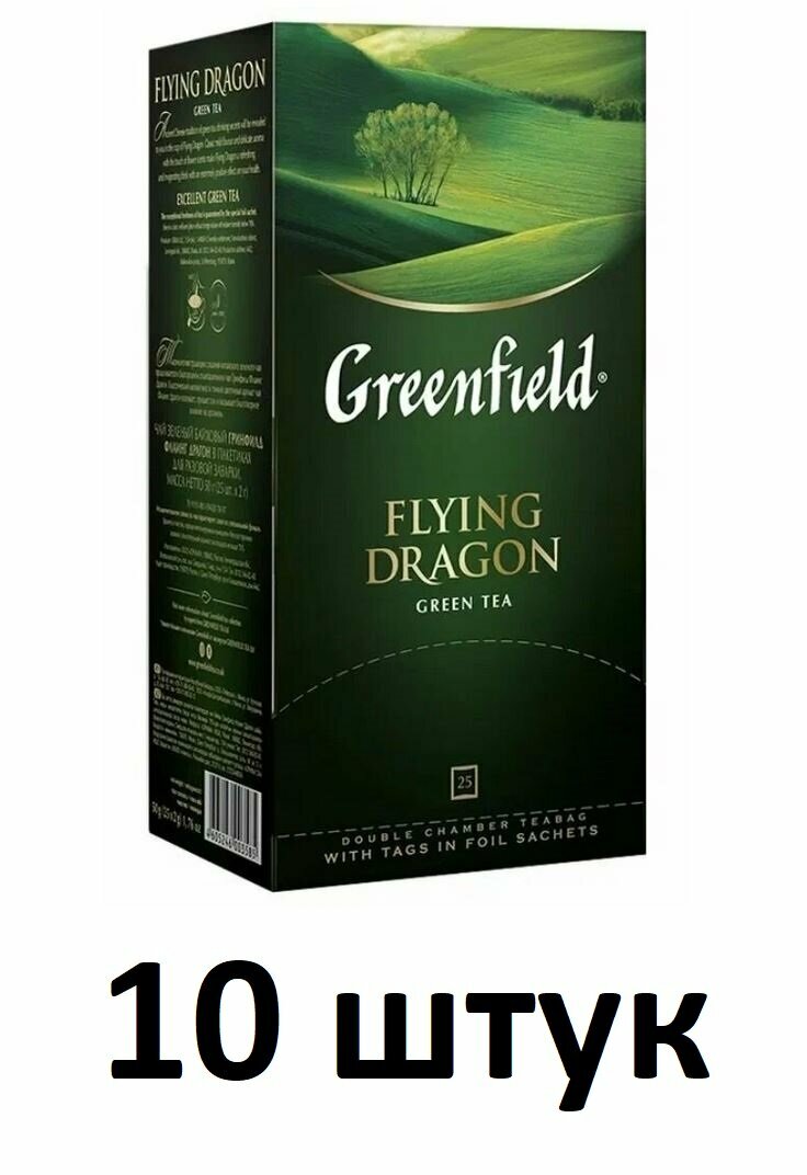 Greenfield Чай зеленый, Flying Dragon, 25 пакетиков - 10 штук