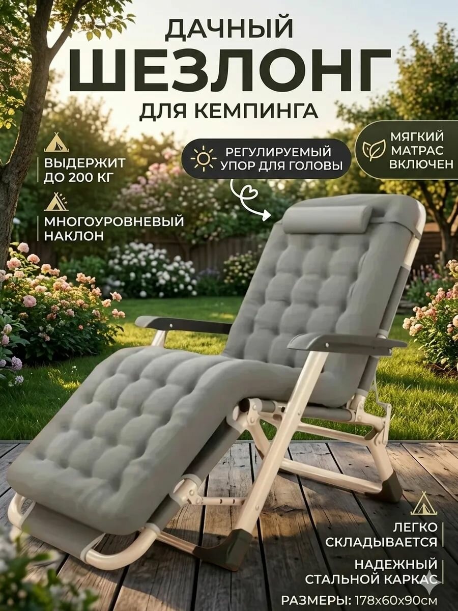 IKEA Шезлонг, Металлх86х70см