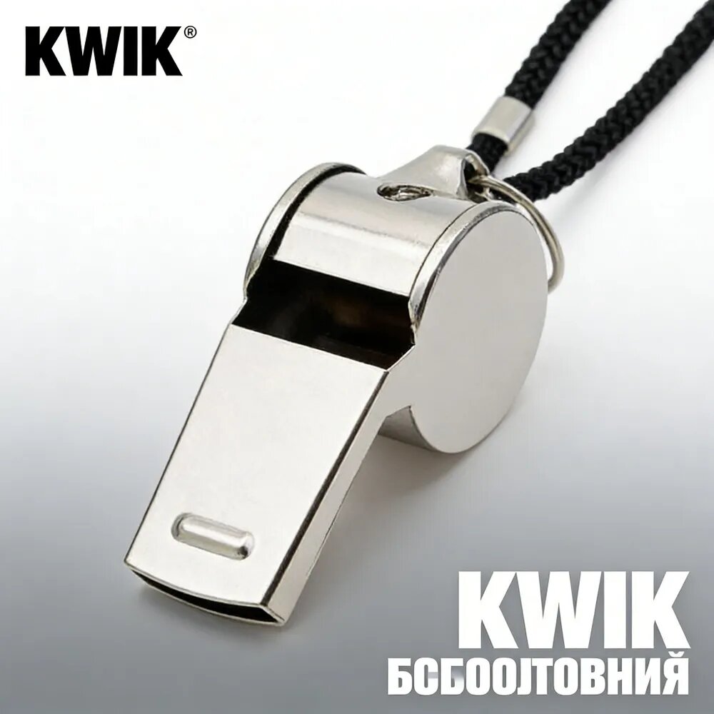 Свисток
