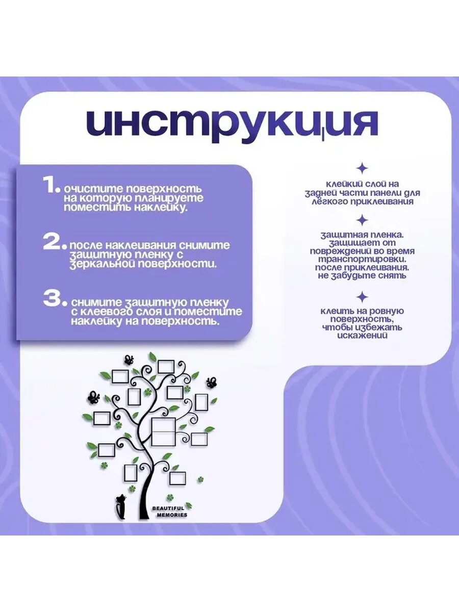 Декоративные наклейки с фоторамками для интерьера