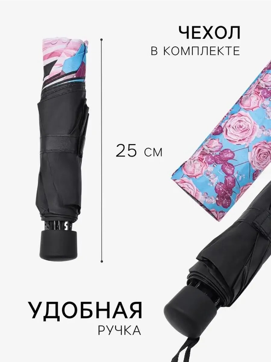 Зонт