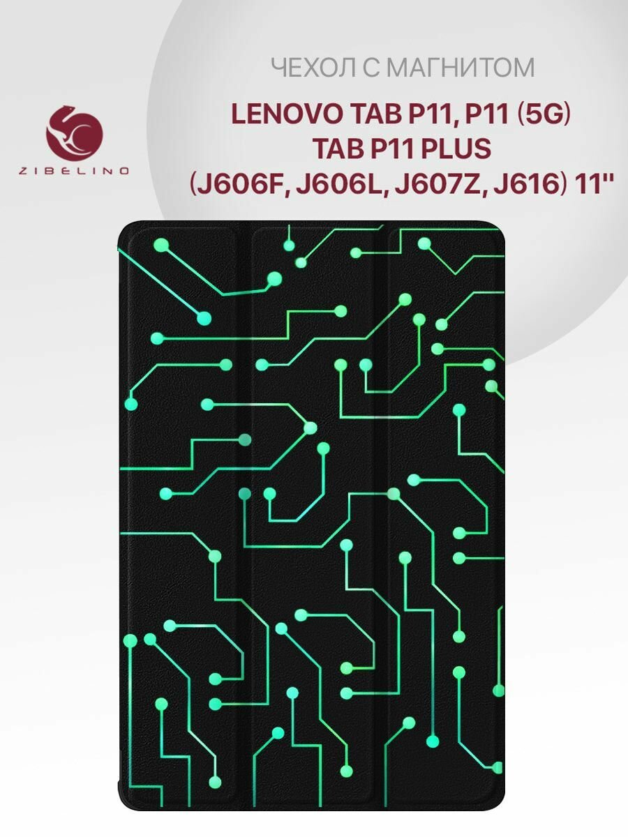 Чехол на Lenovo Tab P11, P11 5G, P11 Plus 11.0" (J606F J606L J607Z J616) с магнитом, черный с принтом микросхема