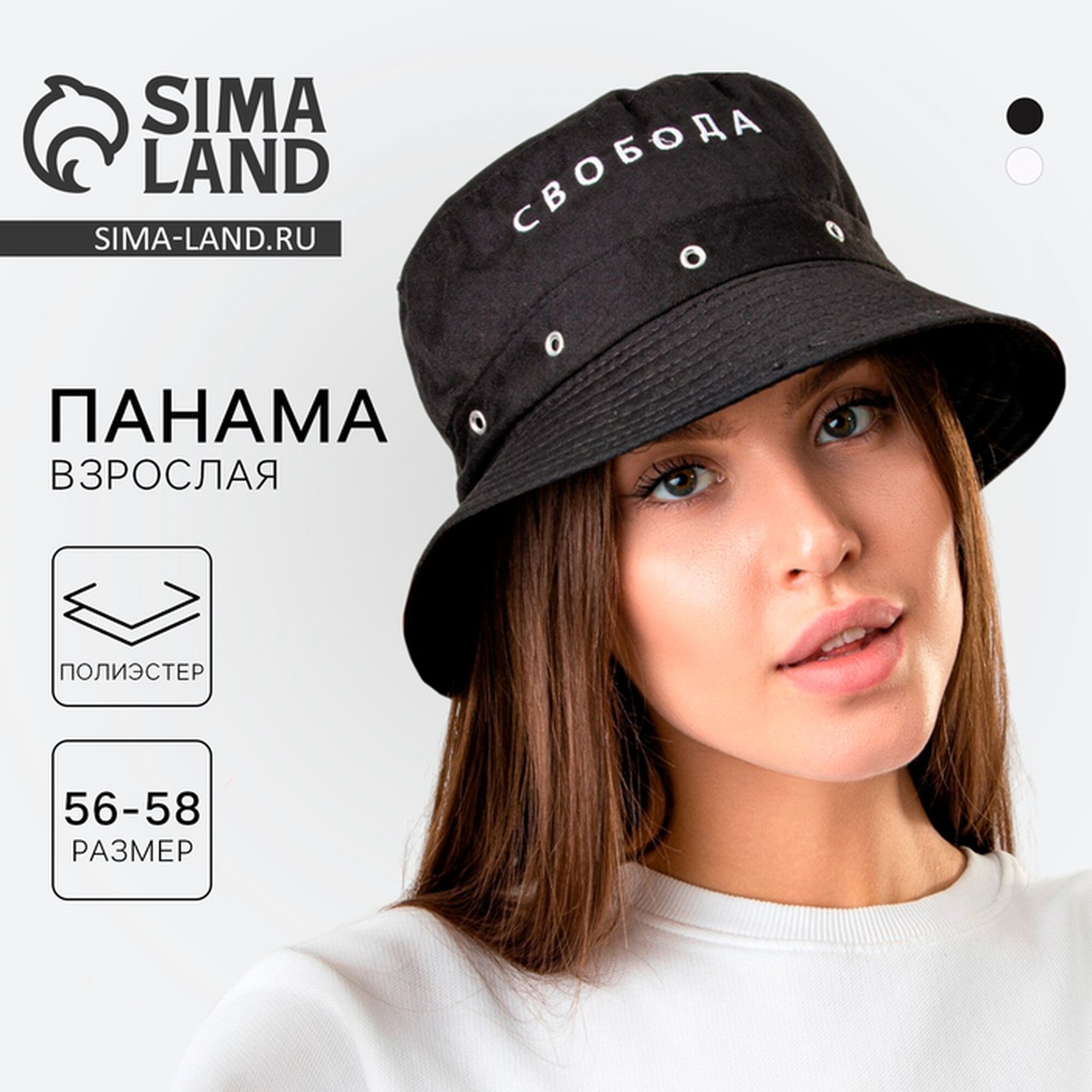 Панама для мужчин и женщин