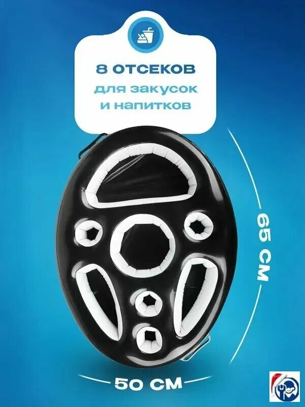 Надувной поднос для напитков — фото 1
