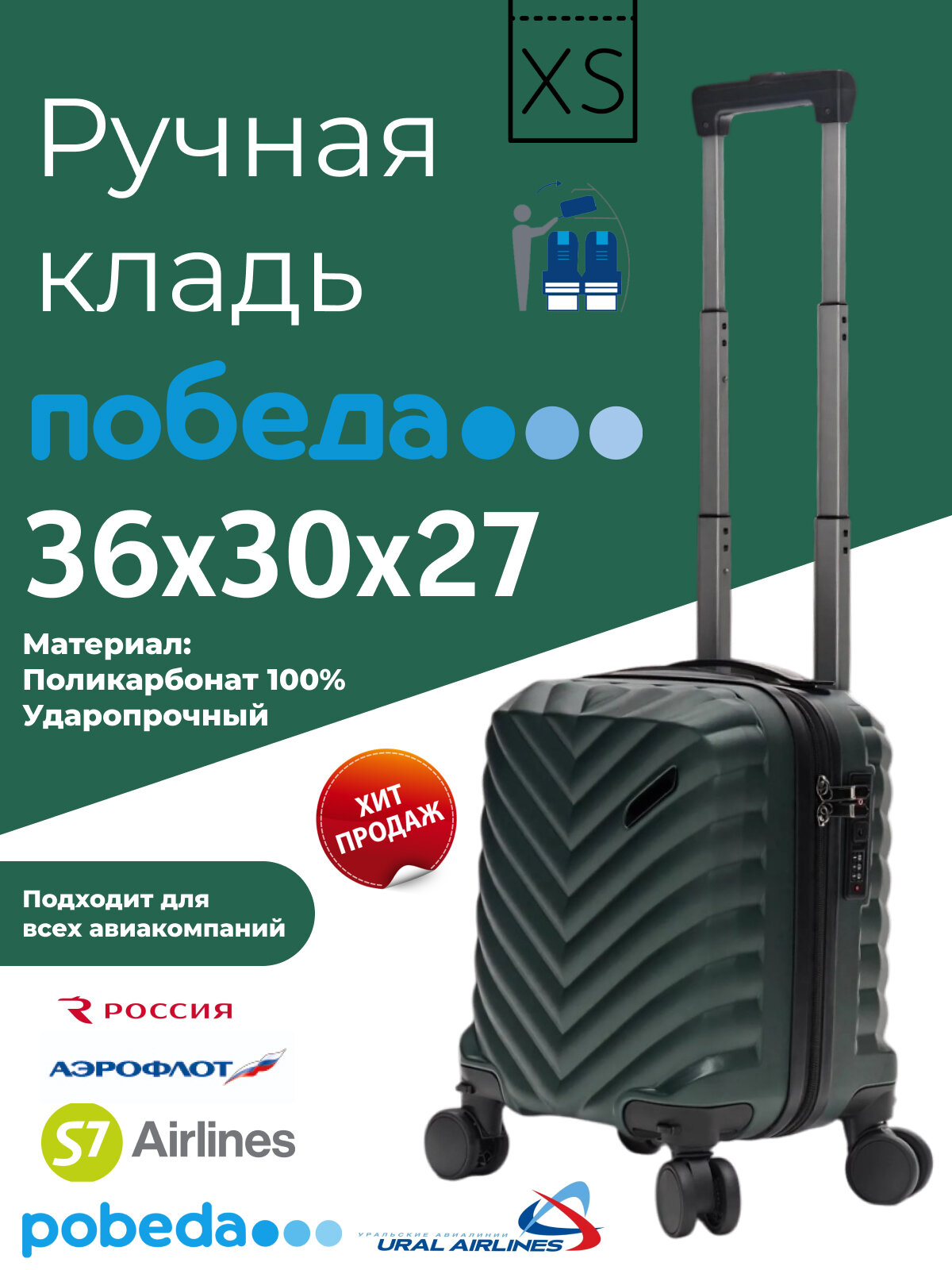 Чемодан