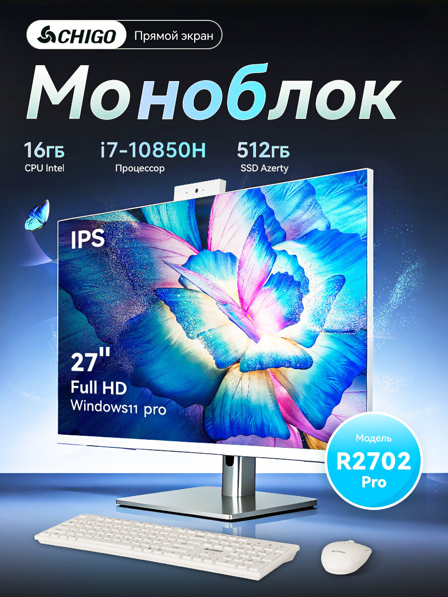 Моноблок 27 дюймов: i7-10850H, 16ГБ RAM, 512ГБ SSD, Win11 Pro, Wi-Fi/Bluetooth