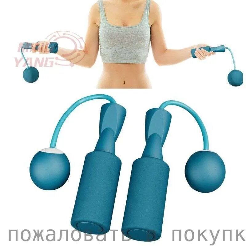 Скакалка беспроводная с шарами, бесшумная спортивная скакалка для фитнеса без провода