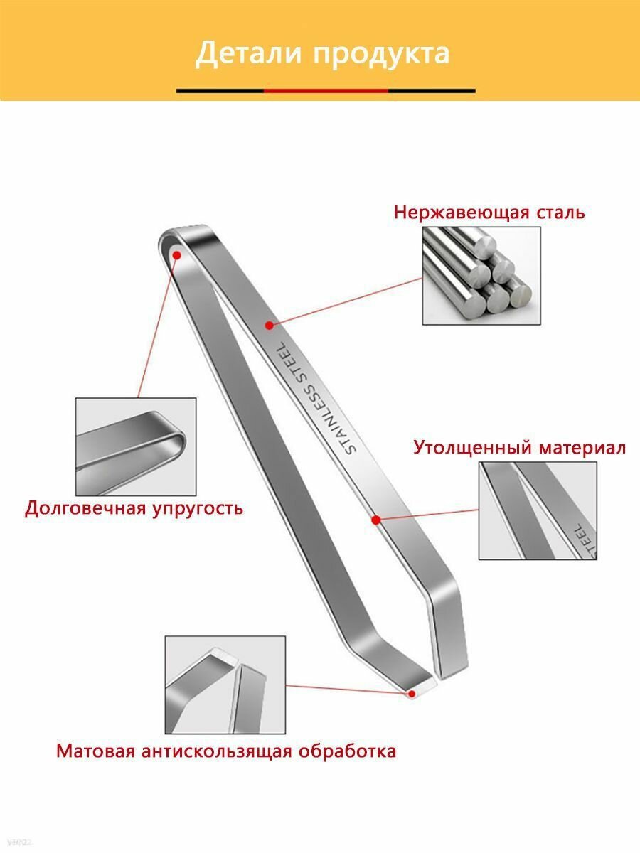 Пинцет кухонный — фото 1