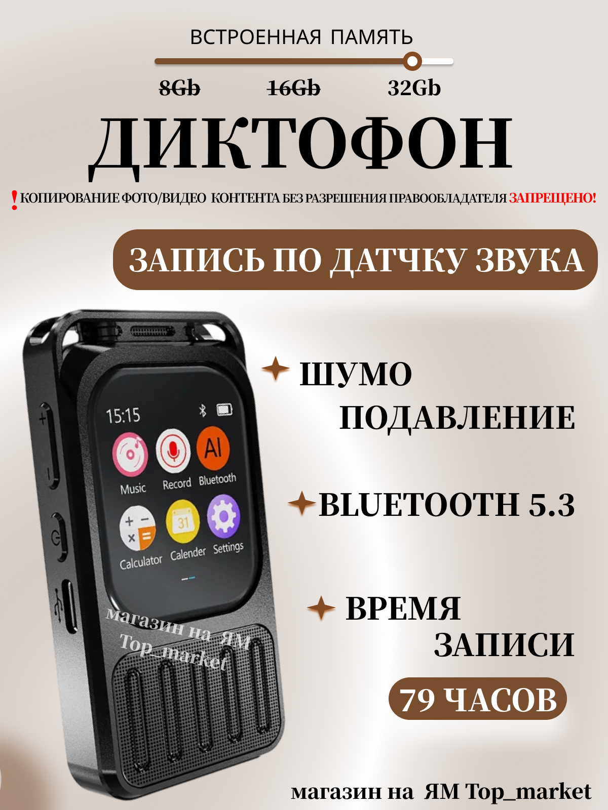 Мини диктофон SPEC V78 для записи и прослушивания с сенсорным дисплеем поддерживает BLUETOOTH 5.3.