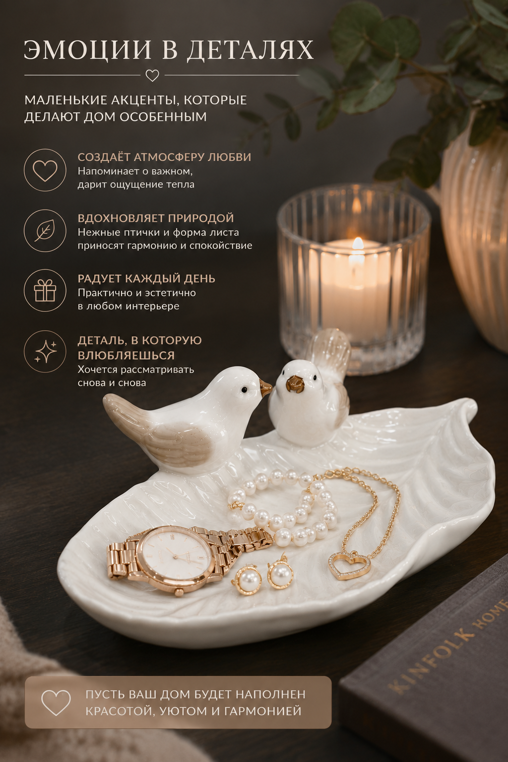 Чаша декоративная Птички керамика белый Casaentera 18х12х6 см CE12-9412529