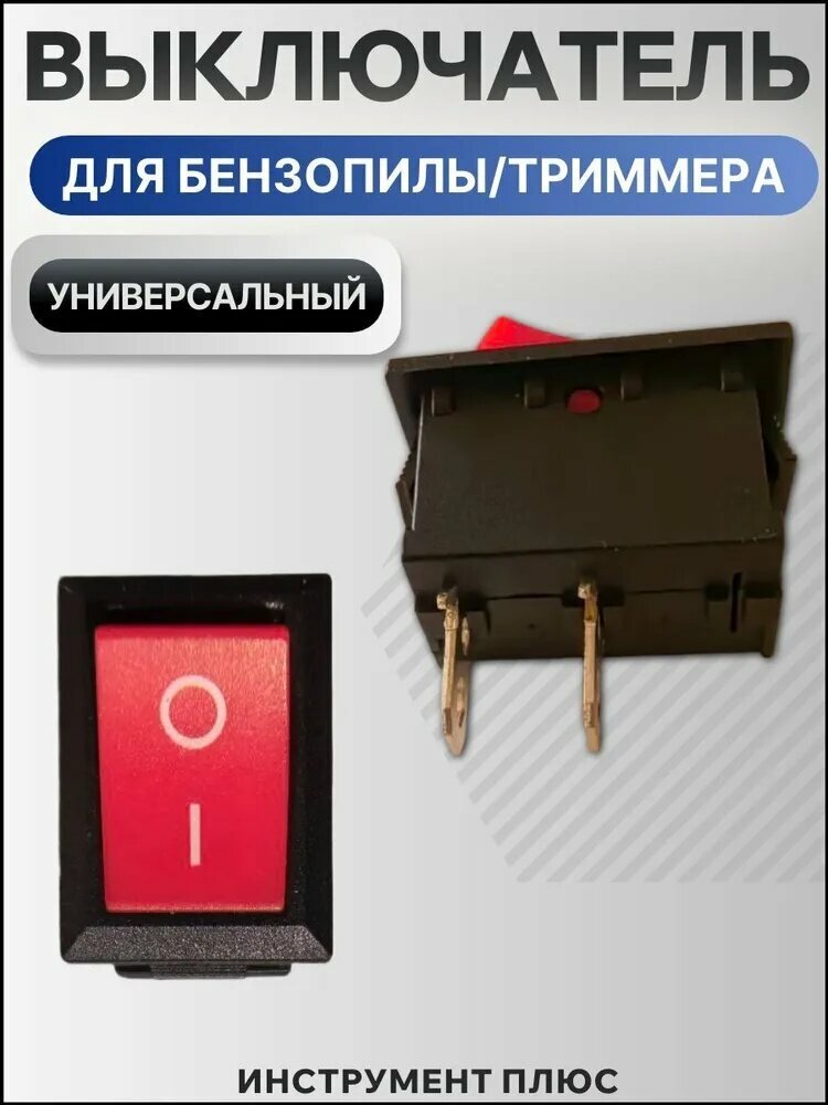 Запчасть для бензоинструмента — фото 1