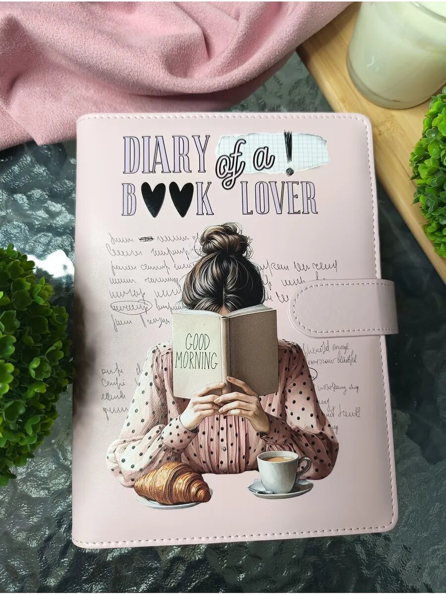 Обложка на кольцах Книголюб, для ежедневника, А5, на кольцах