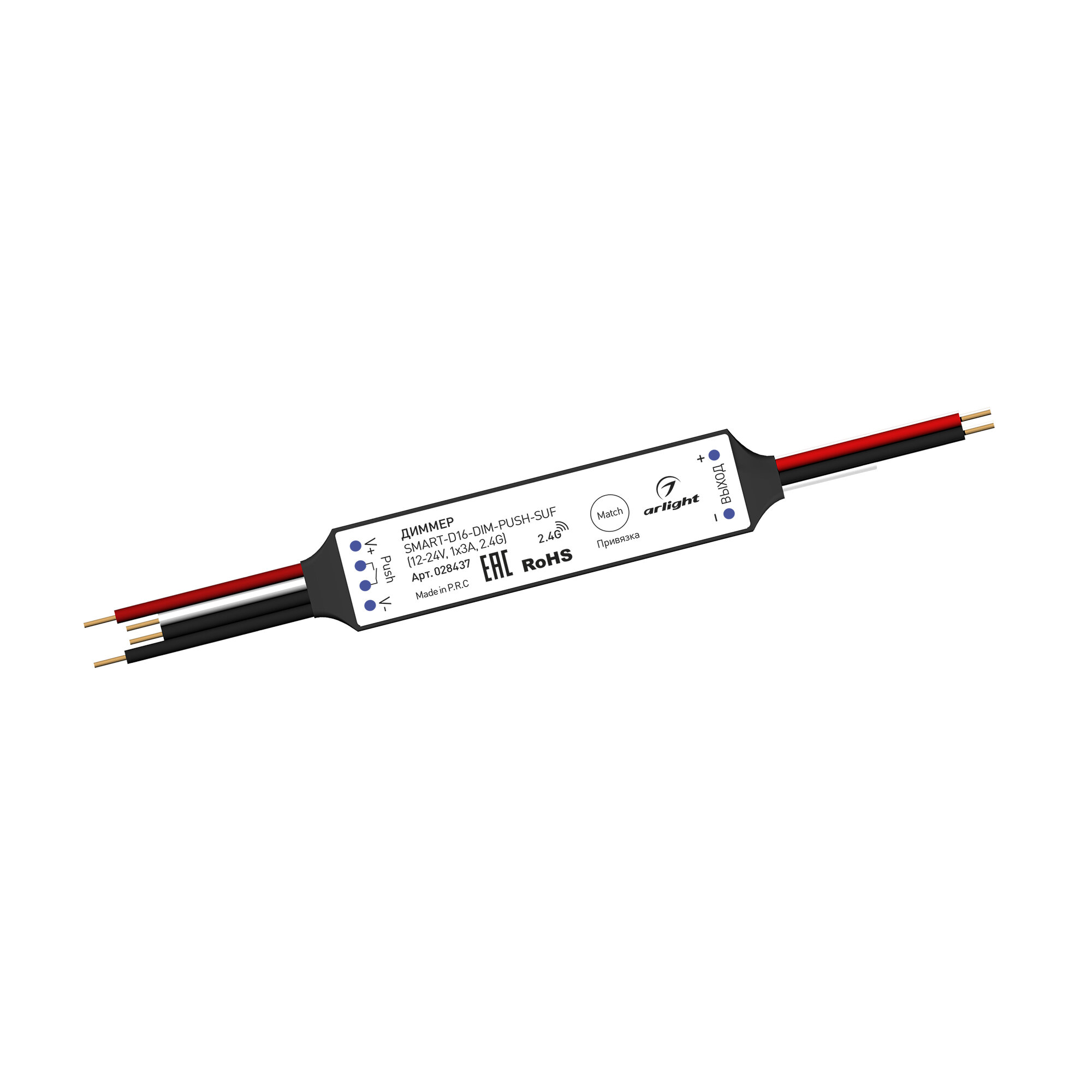 Диммер SMART-D16-DIM-PUSH-SUF (12-24V, 1x3A, 2.4G) (Arlight, Пластик) 028437