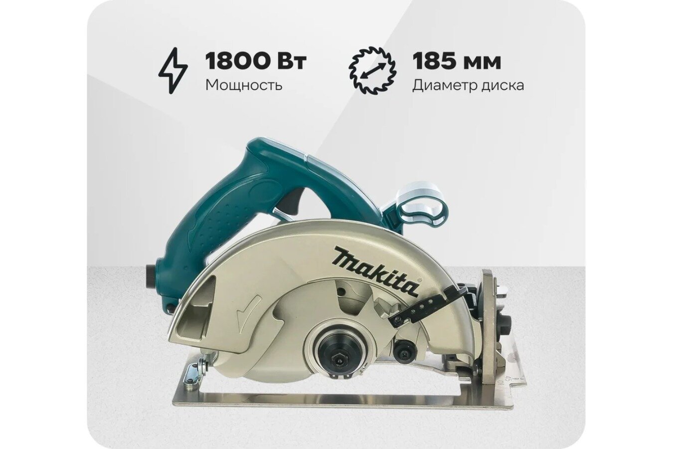 Дисковая пила Makita, 5007N, мощность 1800Вт, диаметр 185мм, глубина пропила 63,5мм