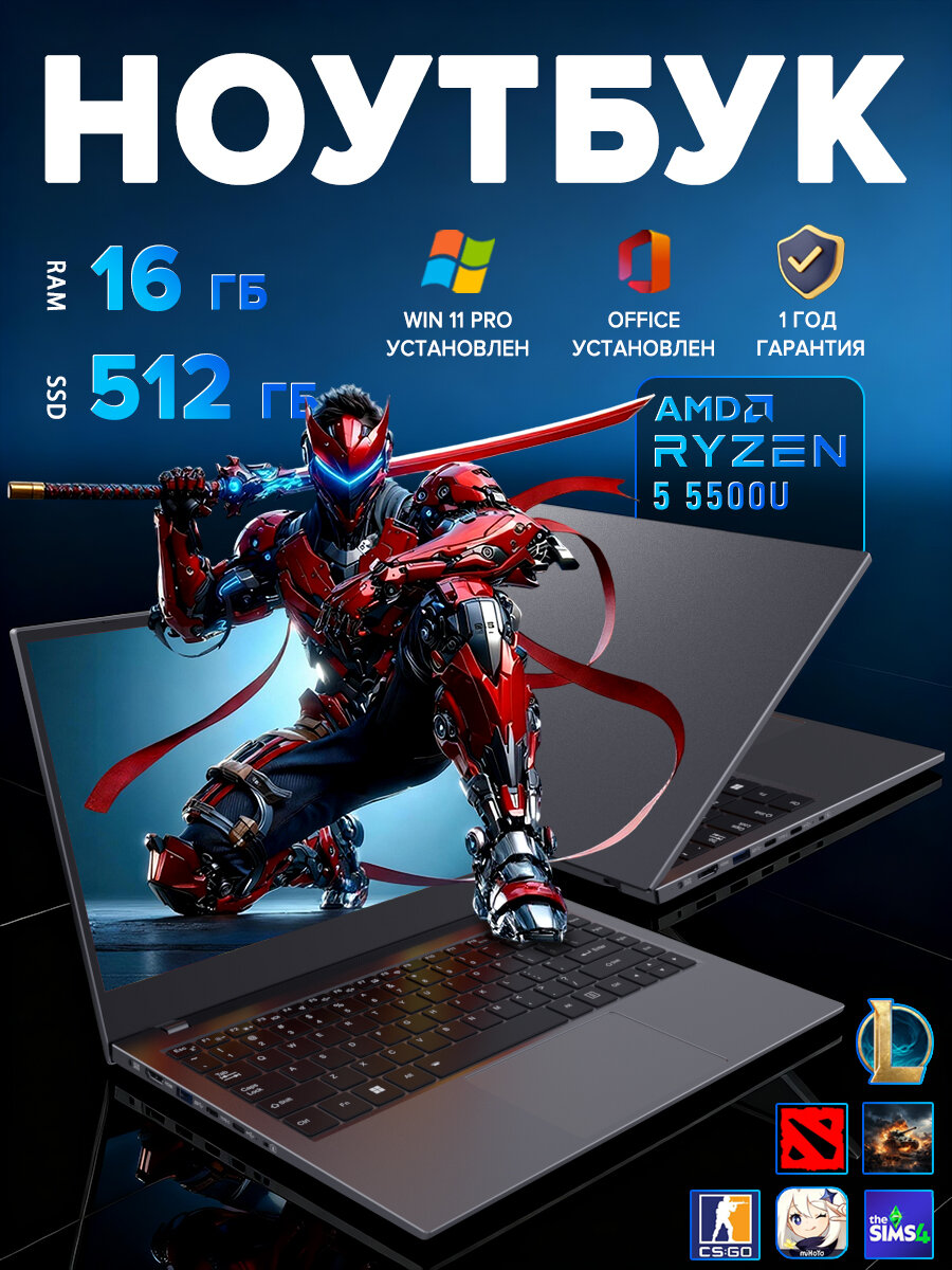 Игровой ноутбук, AMD Ryzen 5, RAM 16ГБ, SSD 512ГБ, Windows Pro