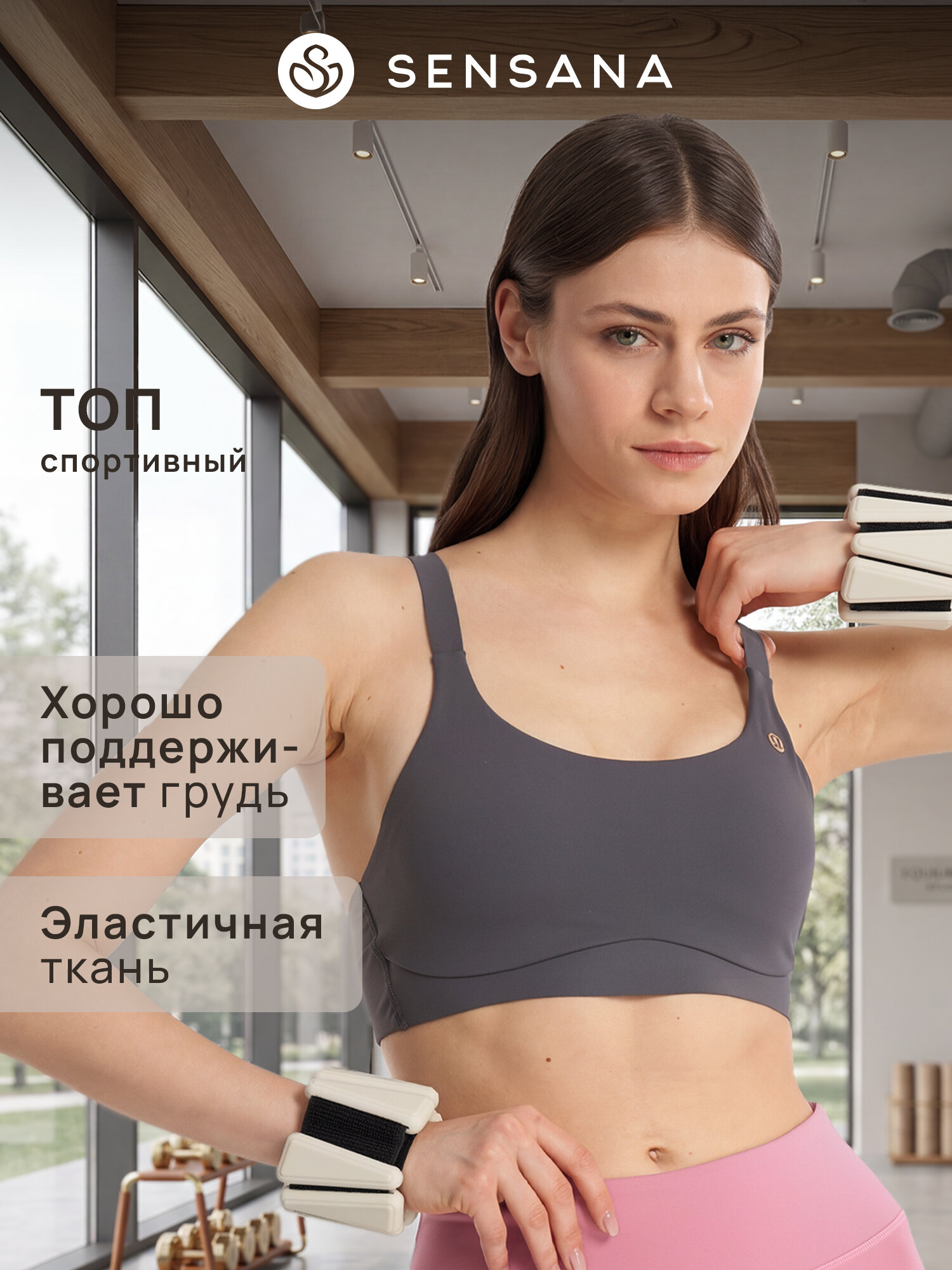 Топ спортивный