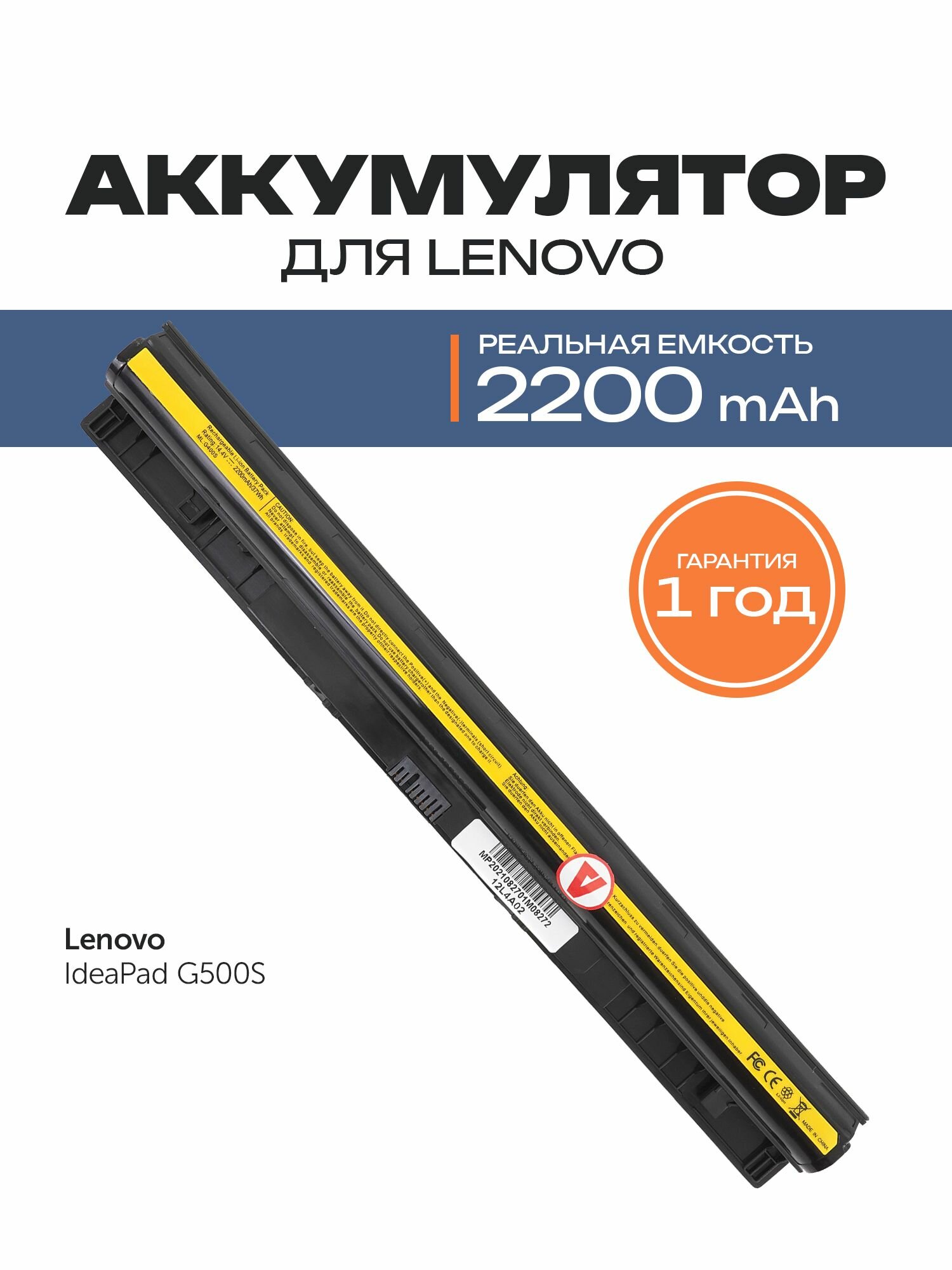 Аккумулятор L12L4A02 для ноутбука Lenovo IdeaPad G400S / G510S / S510P / Z710 (L12M4E01, L12L4E01) 2200 мА·ч