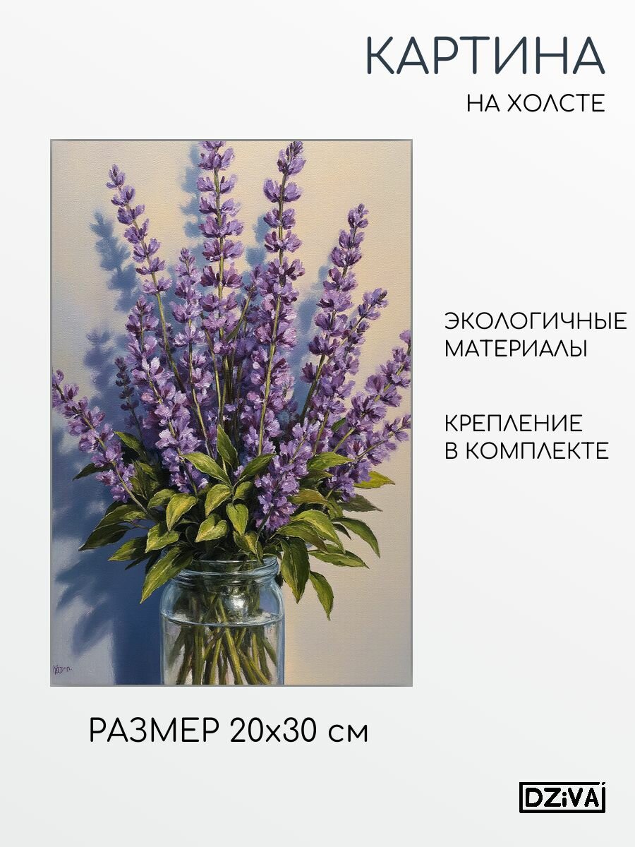 Картина на холсте Интерьерная композиция 20x30 см
