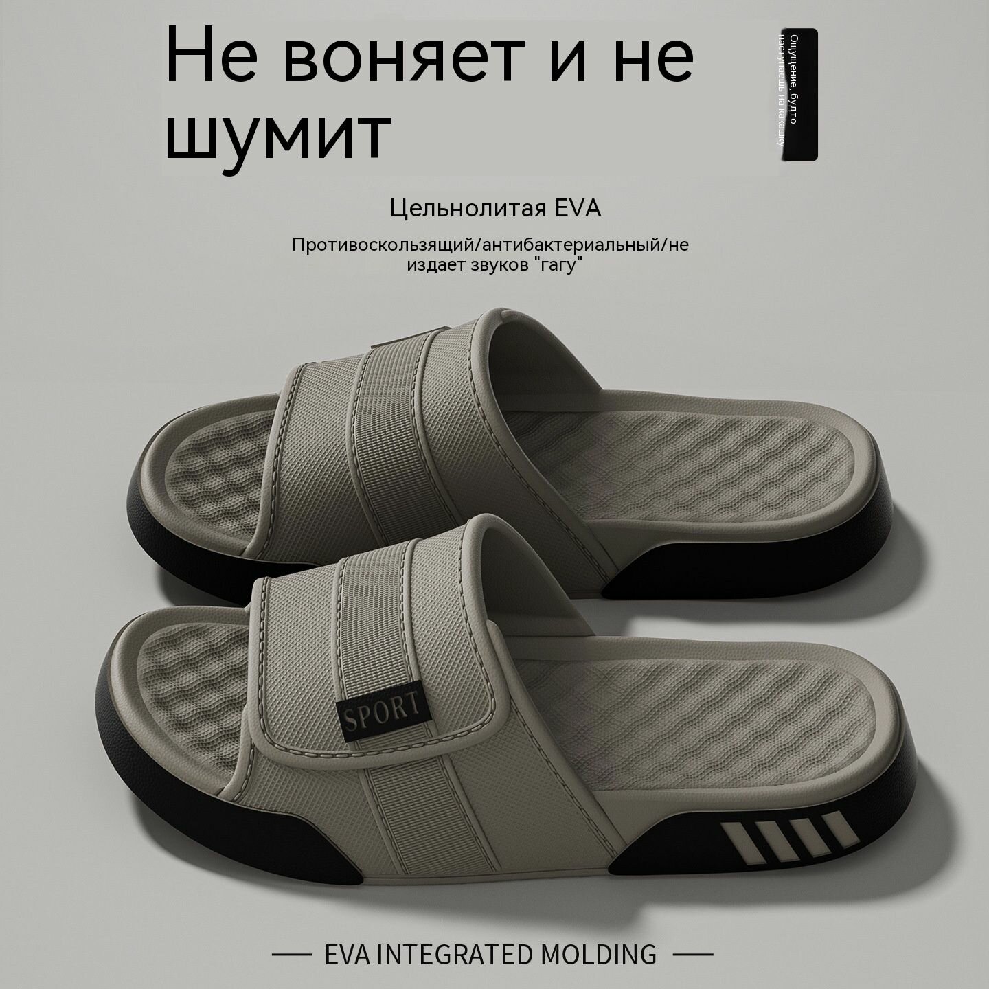 Тапочки