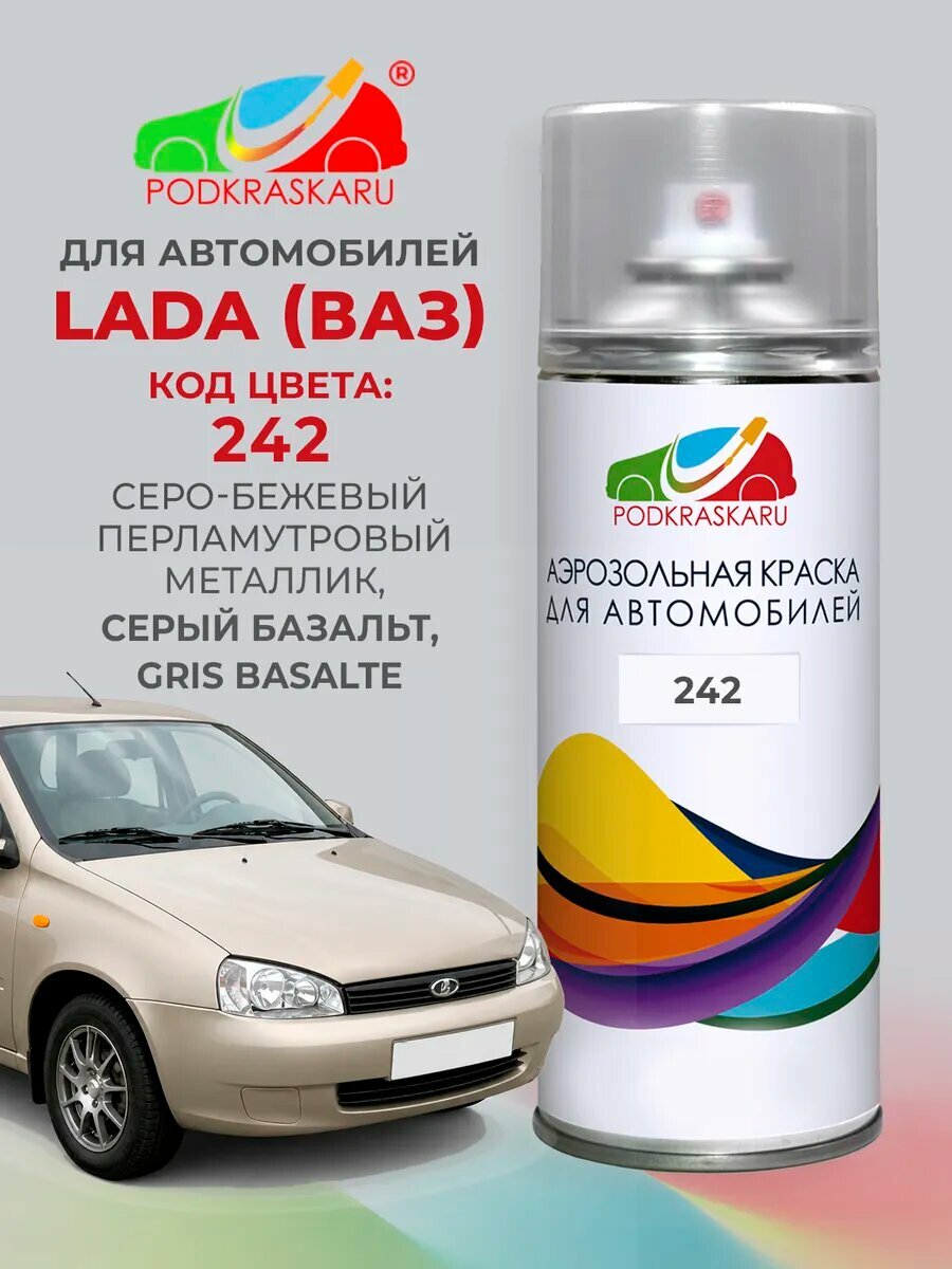 Эмаль автомобильная 242 - серый базальт, для Lada, Niva (ВАЗ) GRIS BASALTE, аэрозоль 400 мл
