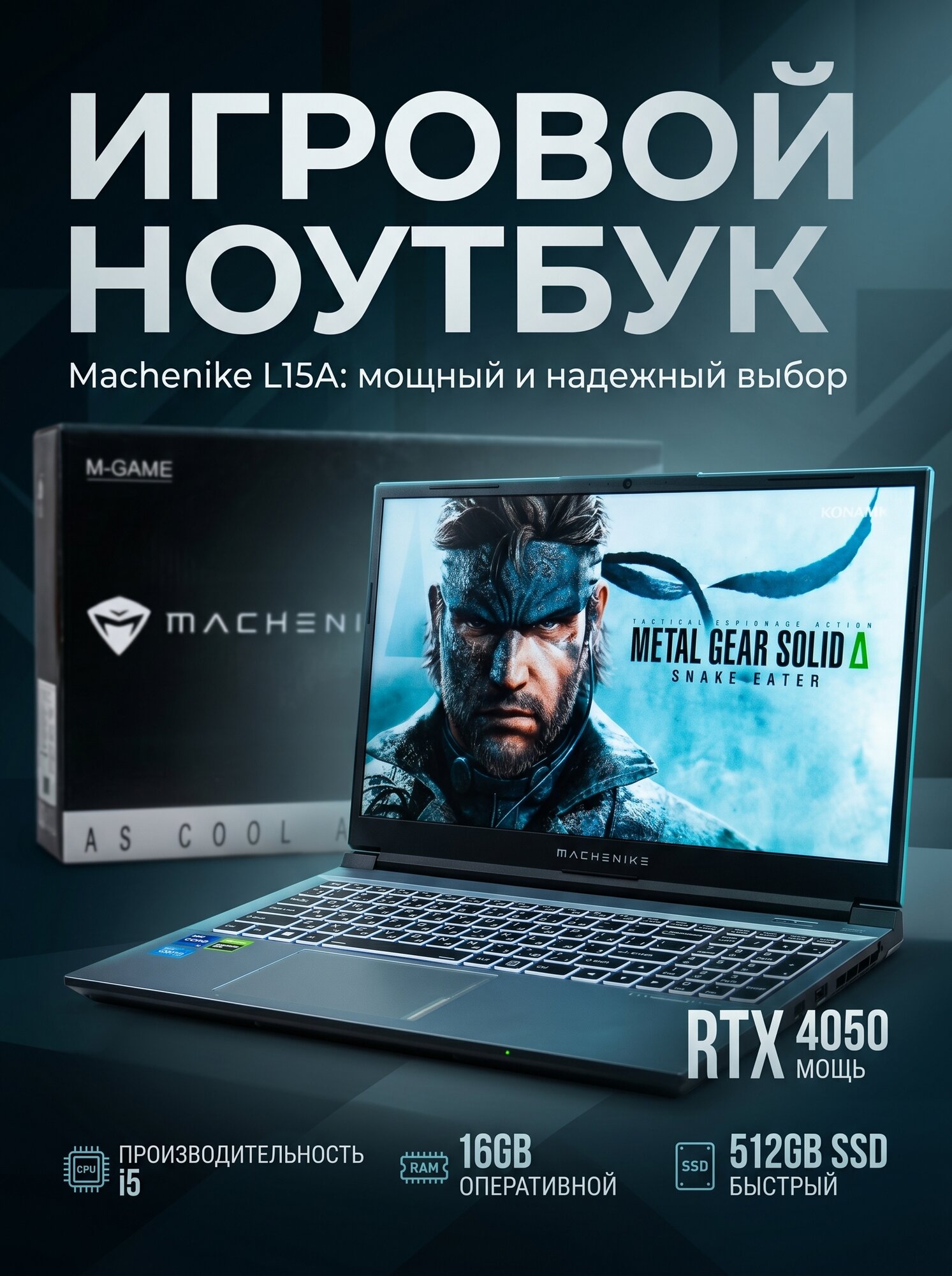 Игровой ноутбук Machenike L15A, i5-12450H, RTX 4050, 16ГБ, 512ГБ SSD Windows 11