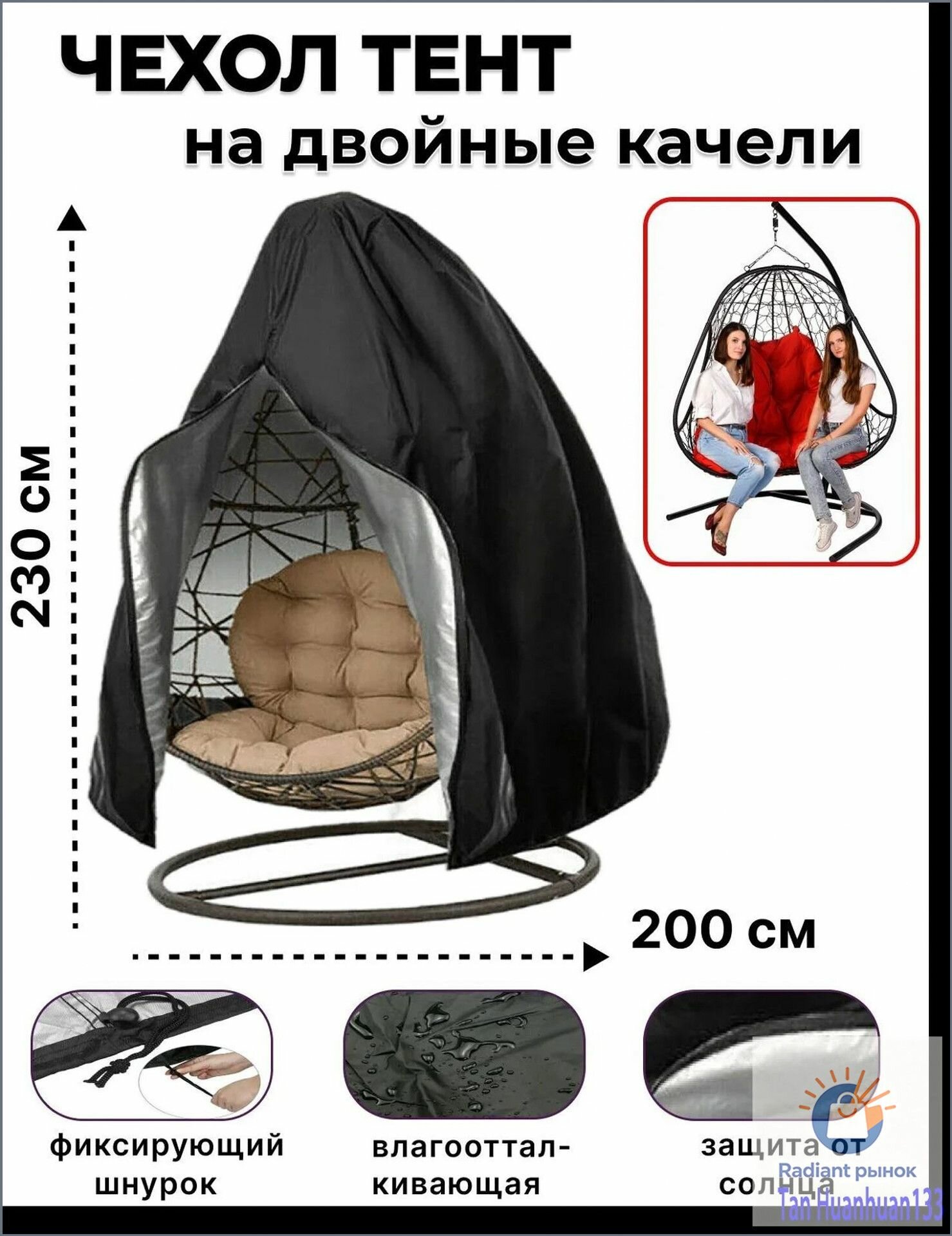 Садовый тент,230х200