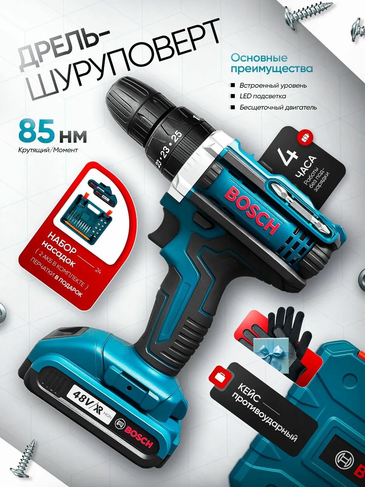 Шуруповерт аккумуляторный, шуруповерт Bosch синий