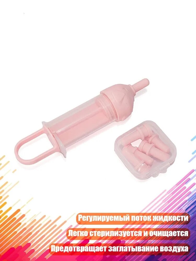 Набор для кормления с ручным управлением и съемными сосками, Розовый