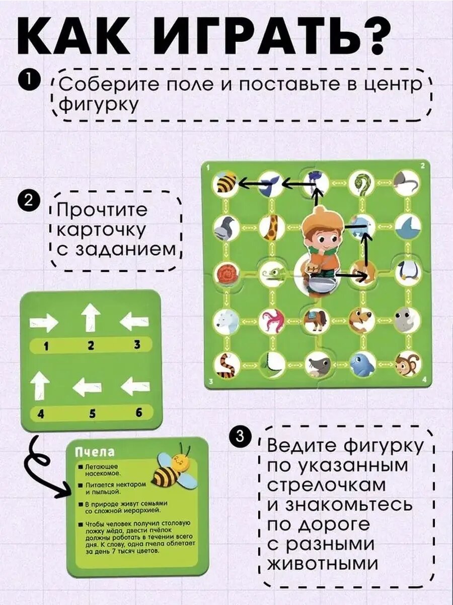 Обучающая развивающая игра для малышей