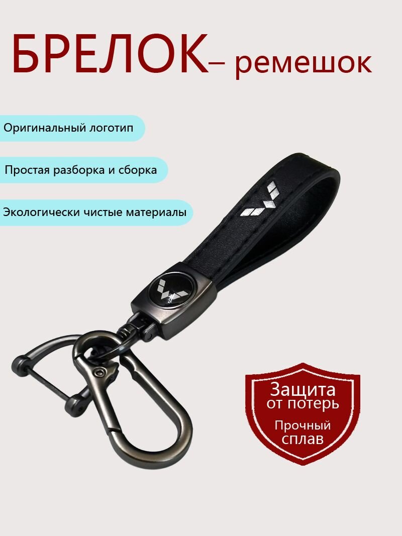 Брелок с ремешком из экокожи, универсальный автоаксессуар из цинкового сплава для минивэнов и компактных авто