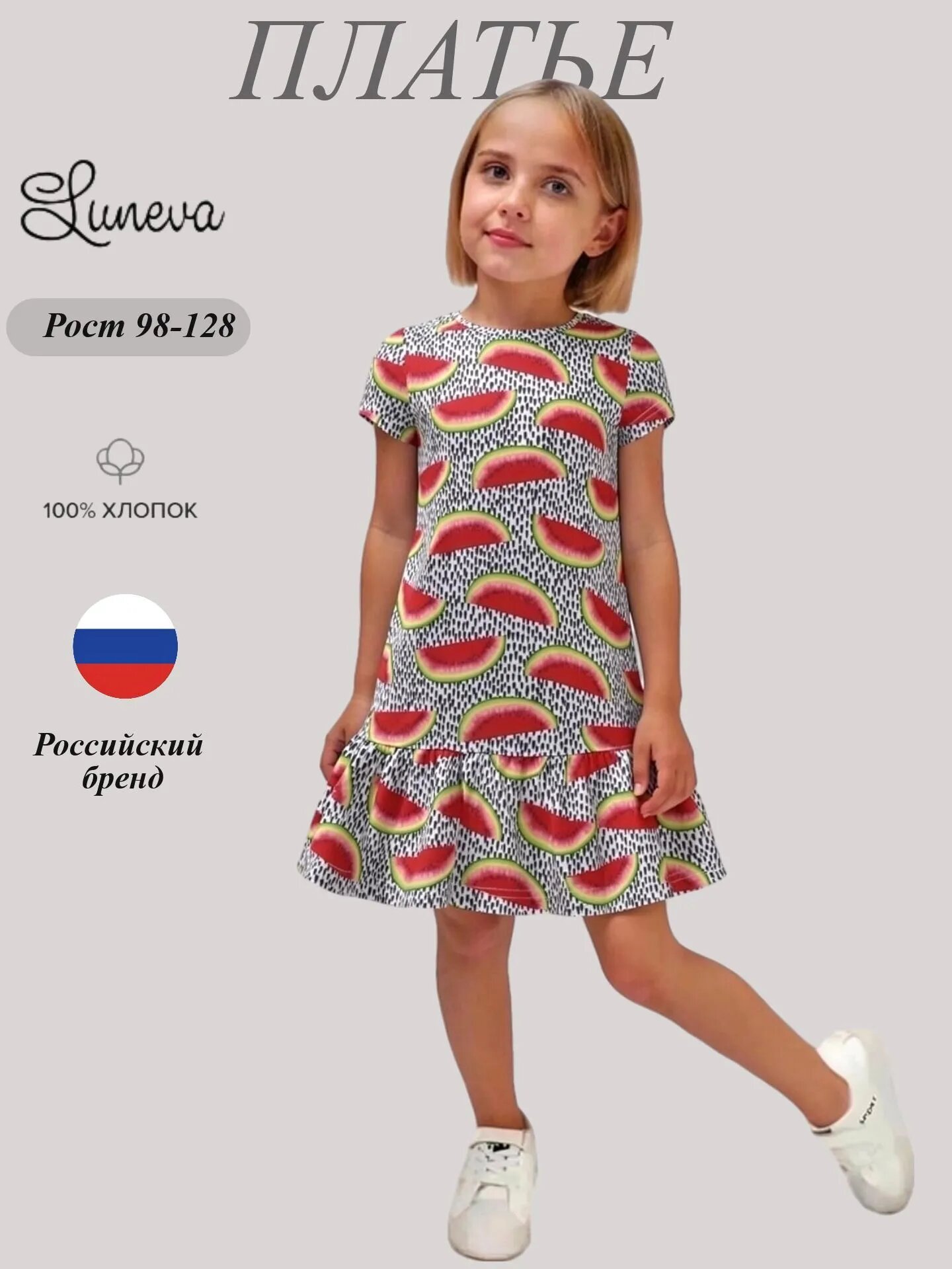 Платье Базовая коллекция