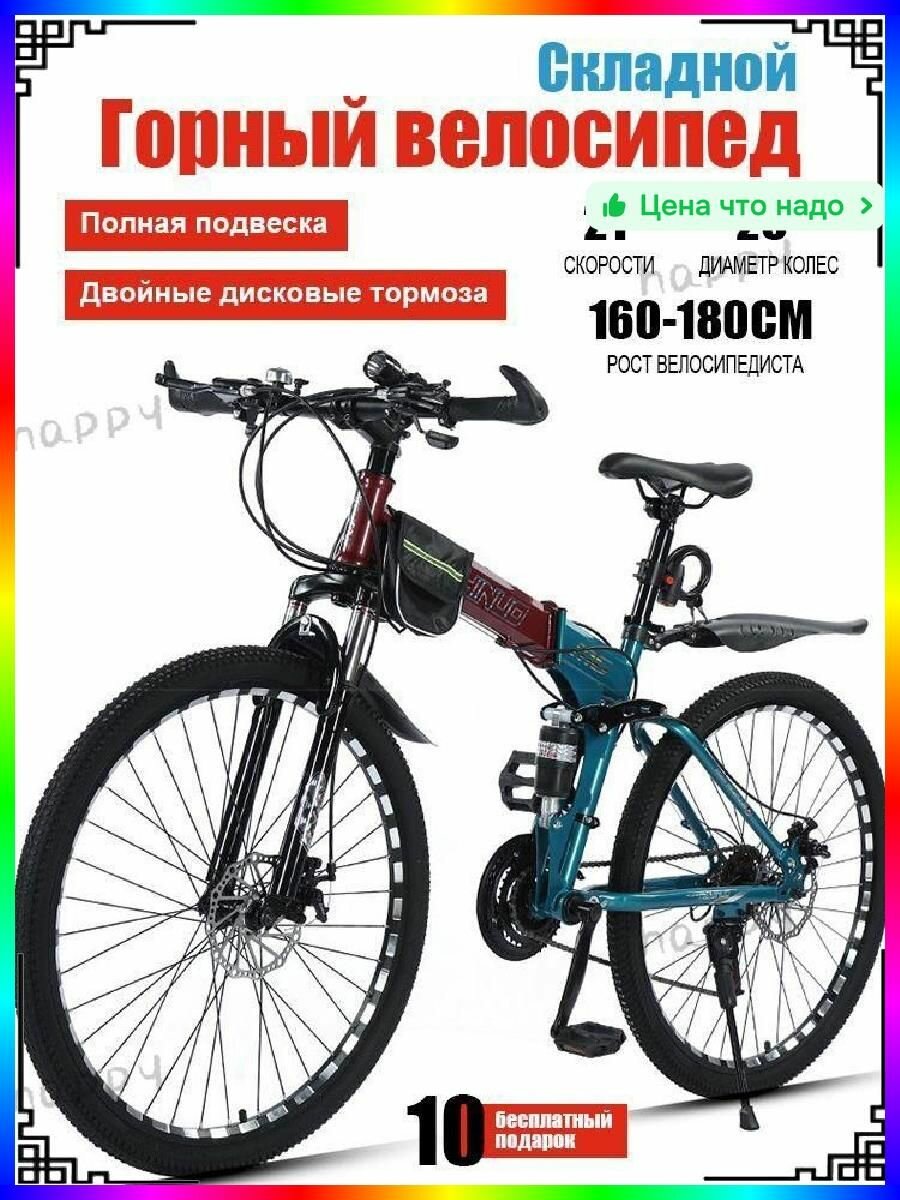 Велосипед Горный, Складной, f47e4e85-a594-434a-8924-a1c2417e2059