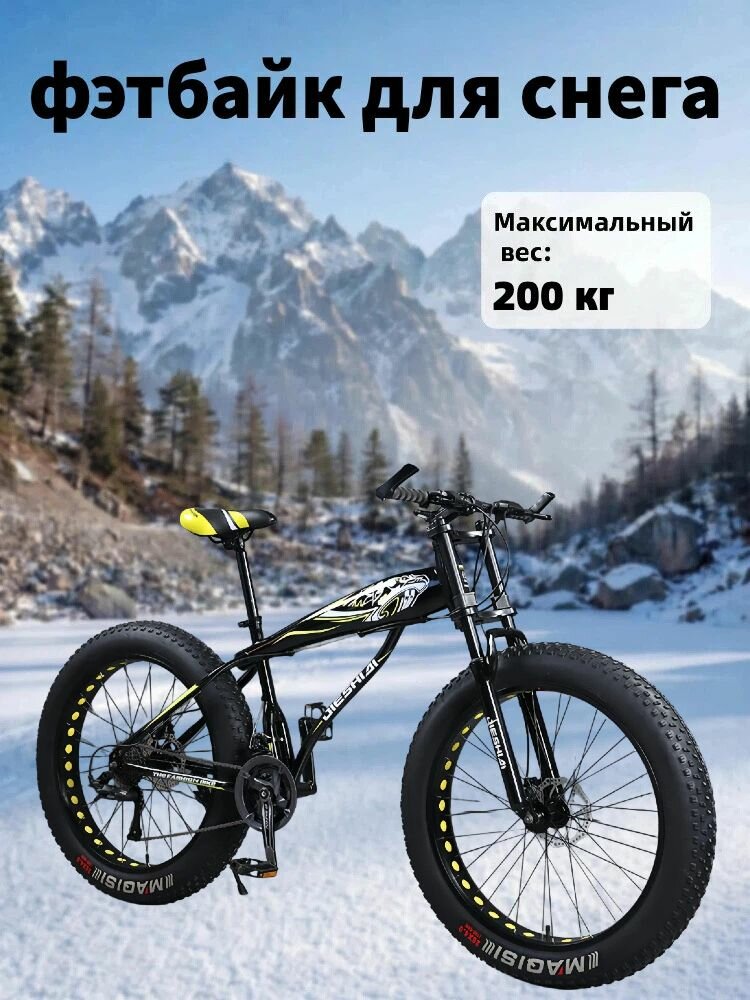 Велосипед BMX, Fat-bike, bike-20260404-01