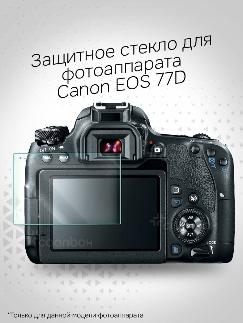 Противоударное защитное стекло для фотоаппарата Canon EOS 77D прозрачный