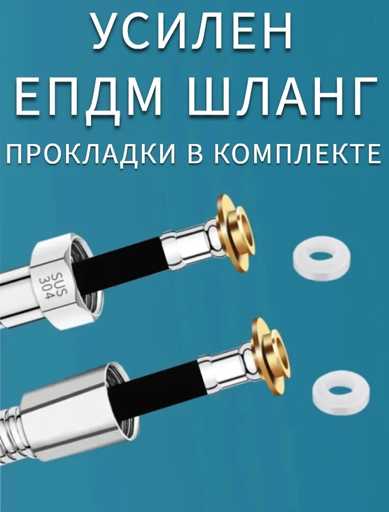 Шланг для душа 2м — фото 1