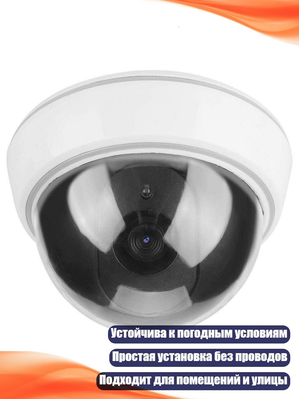 Фейковая камера видеонаблюдения
