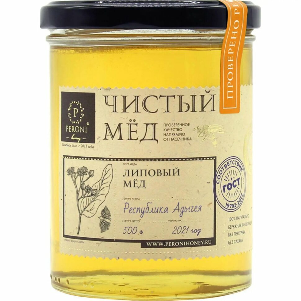 Мед Peroni Honey 500 г. Липовый мед, 1534425