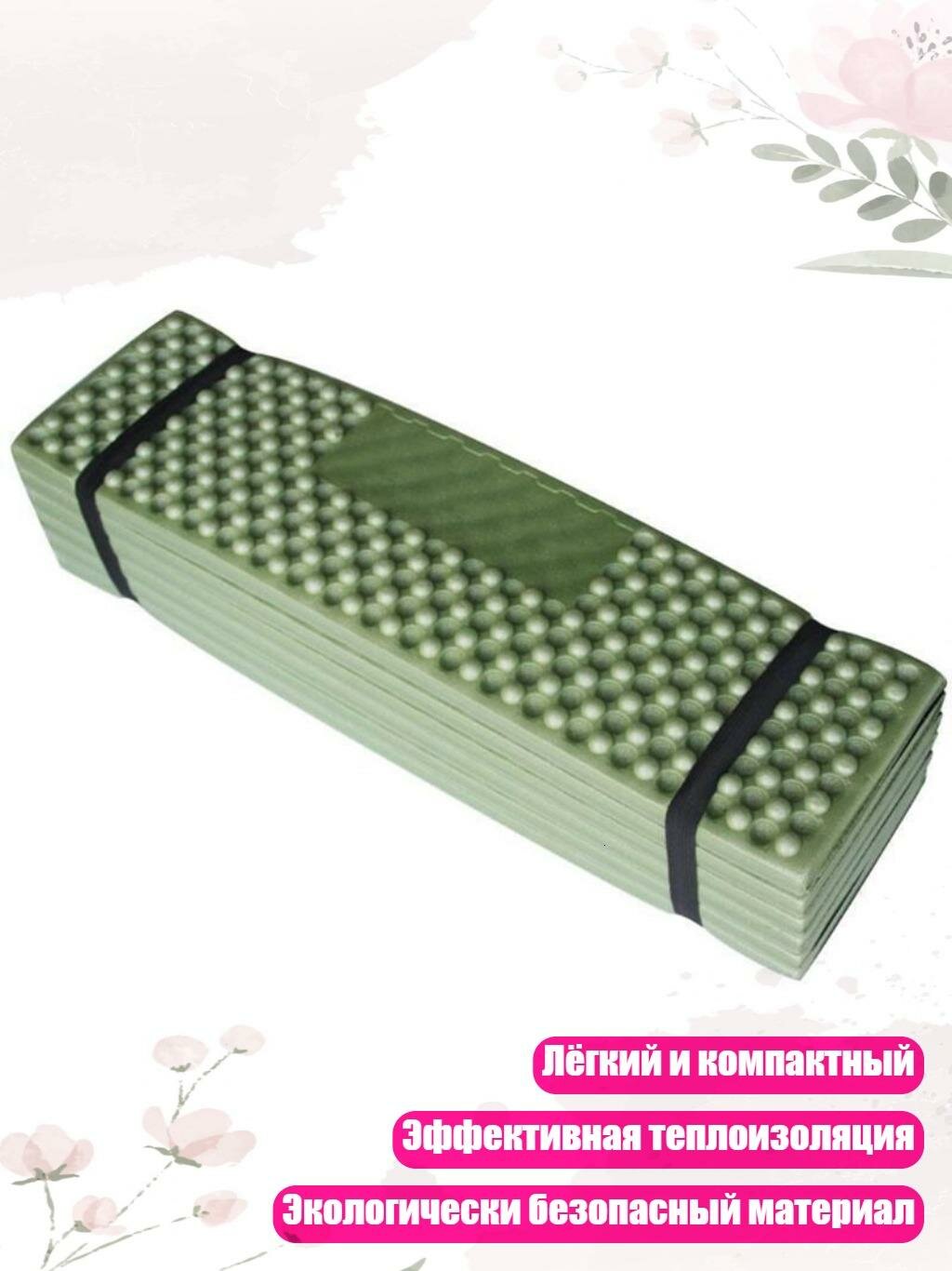 Портативный складной сидячий коврик