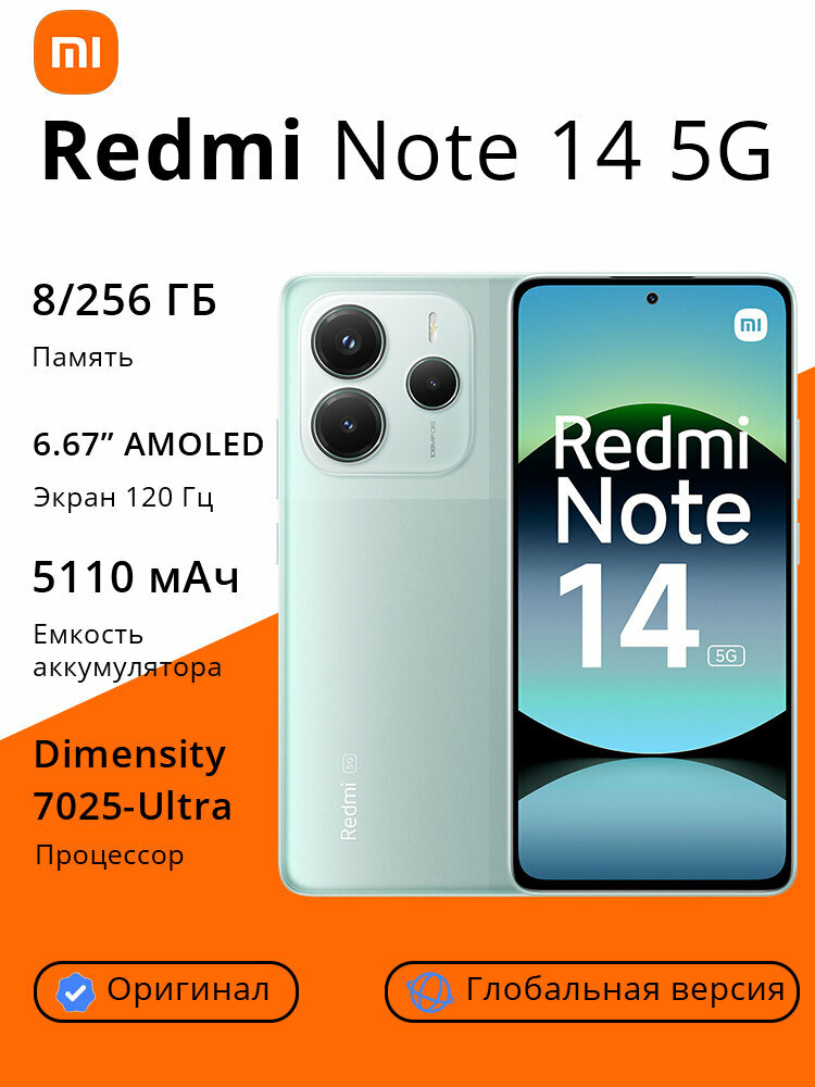 Смартфон Redmi Note 14 5G Глобальная версия Dimensity 7025-Ultra процессор 6.9" AMOLED 120 Гц 108 Мп 8/256 ГБ зеленый