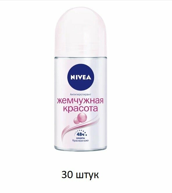 Дезодорант-антиперспирант Nivea, Жемчужная красота, ролик, 50 мл, 30 шт.