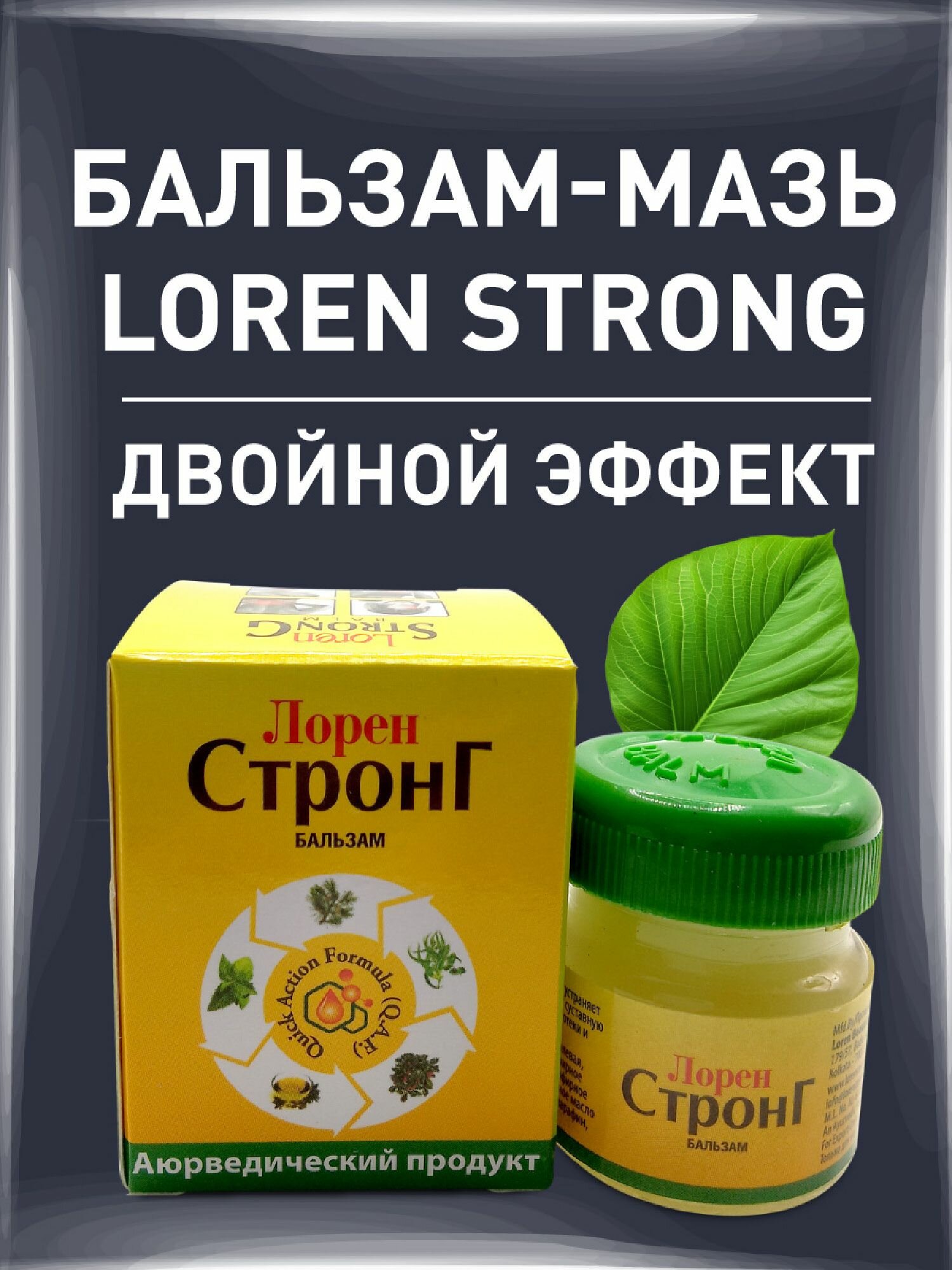 Бальзам Лорен Стронг, Loren Strong Balm, 10 мл