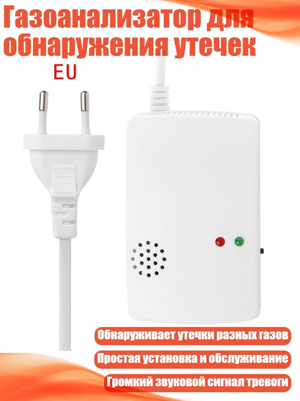Газоанализатор для обнаружения утечек, Европейские правила