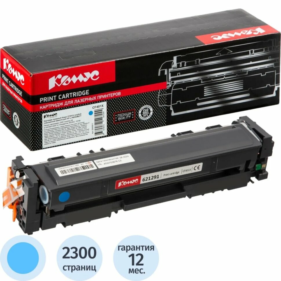 Картридж лазерный Комус CF401X гол. пов. емк. для HP LJ M252/M277, 2000911
